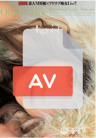 ECB-009 오오이시 모에 | AVPPOMPPU