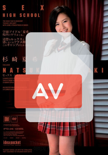 IPTD-246 스기사키 나츠키 | AVPPOMPPU