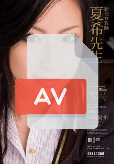 IPTD-257 스기사키 나츠키 | AVPPOMPPU