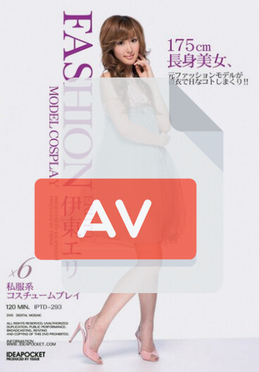 IPTD-293 이토 에리 | AVPPOMPPU