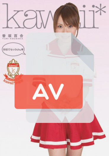 KAWD-082 코사카 유리 | AVPPOMPPU