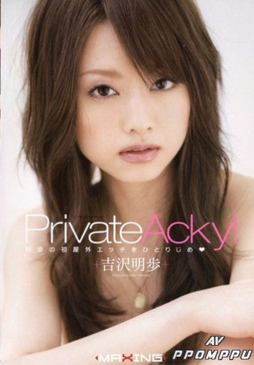 MXGS-026 요시자와 아키호 | AVPPOMPPU