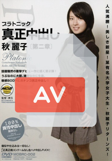 MOBRC-002 아키 레이코 | AVPPOMPPU