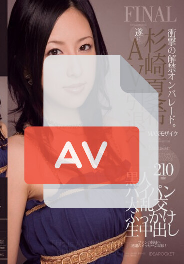 IPSD-022 스기사키 나츠키 | AVPPOMPPU