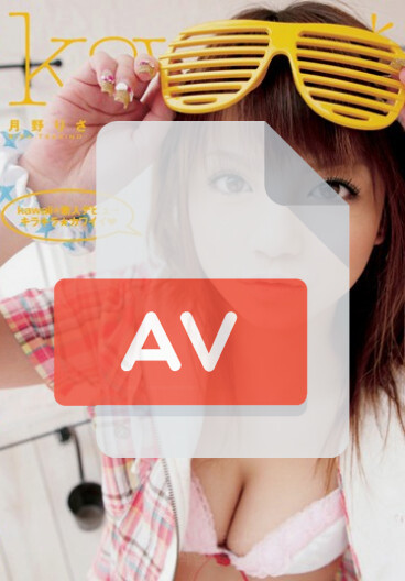 KAWD-140 츠키노 리사 | AVPPOMPPU