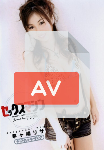 AZRD-142 치가사키 리사 | AVPPOMPPU