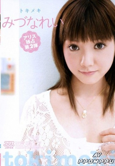 DV-941 미즈나 레이 | AVPPOMPPU