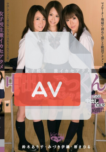 CHU-048 츠바키 마히루 | AVPPOMPPU