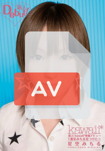 KAWD-162 호시조라 미치루 | AVPPOMPPU