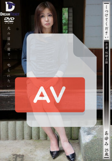 KSD-006 하세가와 아유미 | AVPPOMPPU