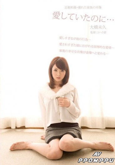 RBD-143 오하시 미쿠 | AVPPOMPPU