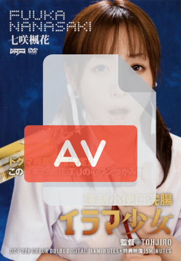 DDT-228 나나사키 후우카 | AVPPOMPPU