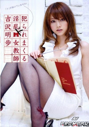 MXGS-171 요시자와 아키호 | AVPPOMPPU