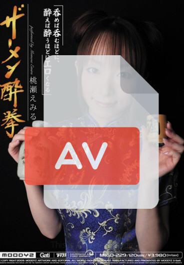 MIGD-229 모모세 에미루 | AVPPOMPPU