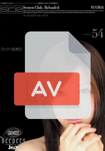 DJE-011 아키모토 미유 | AVPPOMPPU