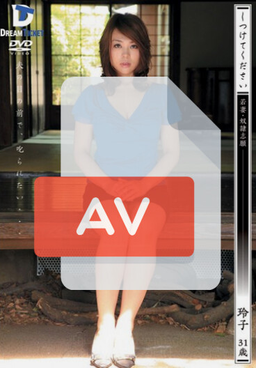 KSD-012 나카모리 레이코 | AVPPOMPPU