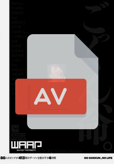 WSP-055 유키미 사야 | AVPPOMPPU