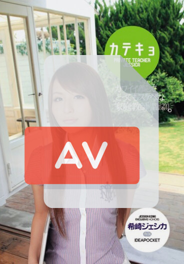 IPTD-489 키자키 제시카 | AVPPOMPPU