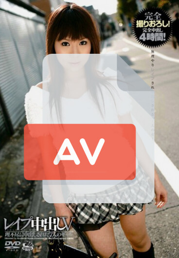 DVH-471 오구리 안나 | AVPPOMPPU