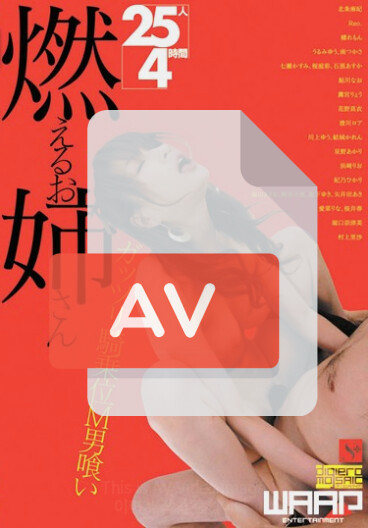 WSP-057 호조 마키 | AVPPOMPPU