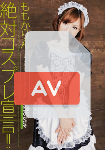 ARS-026 모모카 린 | AVPPOMPPU