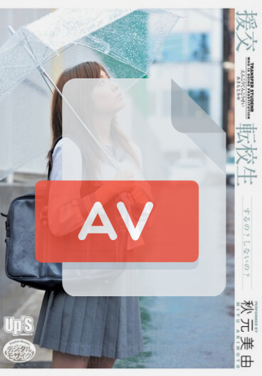 UPSM-015 아키모토 미유 | AVPPOMPPU