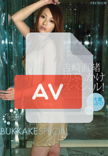 PGD-327 요시자키 나오 | AVPPOMPPU