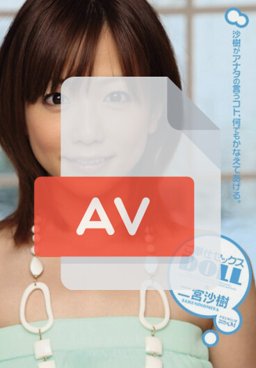 PGD-333 니노미야 사키 | AVPPOMPPU