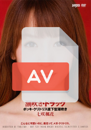 DDT-259 나나사키 후우카 | AVPPOMPPU