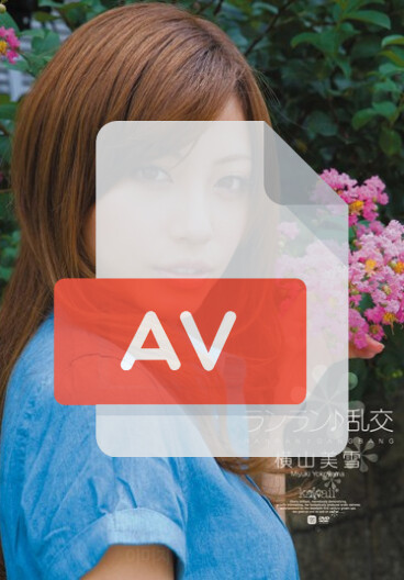 KAWD-234 요코야마 미유키 | AVPPOMPPU