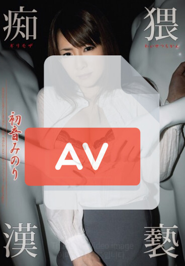 SOE-304 하츠네 미노리 | AVPPOMPPU