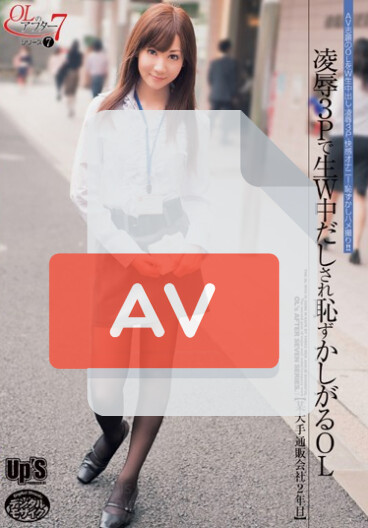 UPSM-033 히이라기 치사토 | AVPPOMPPU