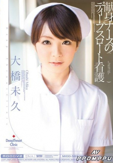 MIDD-583 오하시 미쿠 | AVPPOMPPU