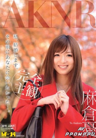 FSET-241 아사쿠라 유우 | AVPPOMPPU