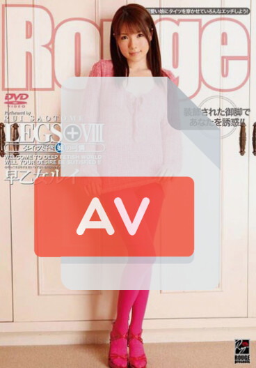 RGD-220 사오토메 루이 | AVPPOMPPU