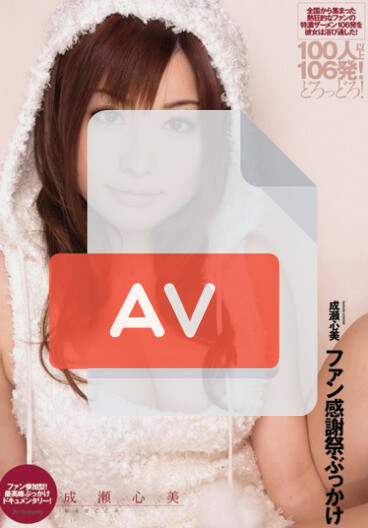 IPTD-549 나루세 코코미 | AVPPOMPPU