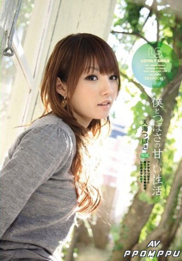 IPTD-559 아마미 츠바사 | AVPPOMPPU