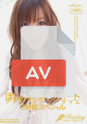 PGD-372 호시노 미유 | AVPPOMPPU