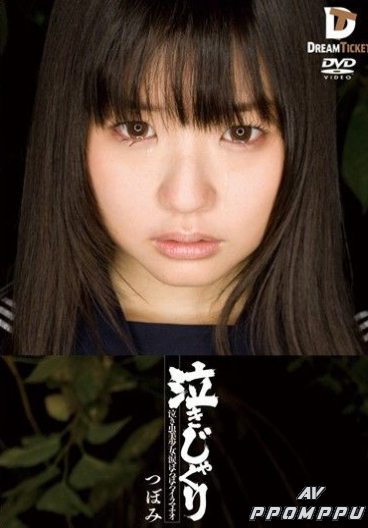 IMD-002 츠보미 | AVPPOMPPU