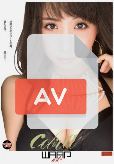 ECB-045 오오사와 유카 | AVPPOMPPU