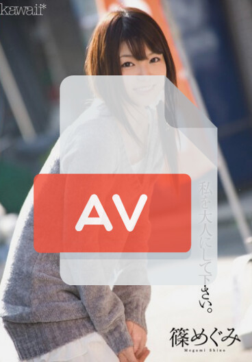 KAWD-259 시노 메구미 | AVPPOMPPU