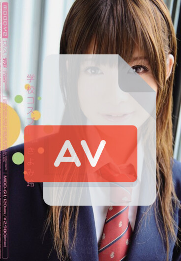 MIDD-611 키요미 레이 | AVPPOMPPU