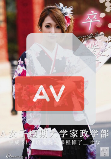 ONEM-076 아라가키 세나 | AVPPOMPPU