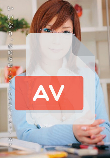 FTA-132 스즈네 리오나 | AVPPOMPPU