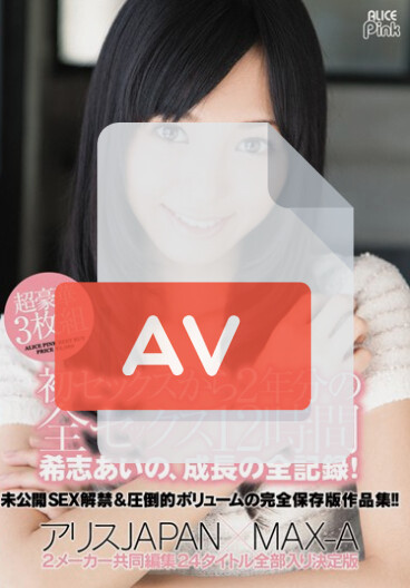 PDV-111 키시 아이노 | AVPPOMPPU