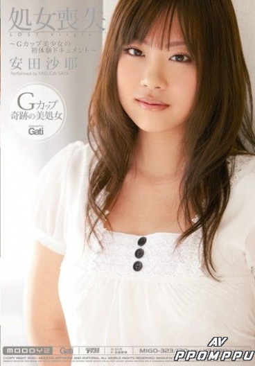 MIGD-323 야스다 사야 | AVPPOMPPU