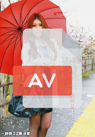 FTA-142 사나 | AVPPOMPPU