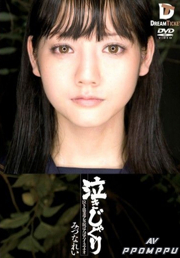 IMD-005 미즈나 레이 | AVPPOMPPU