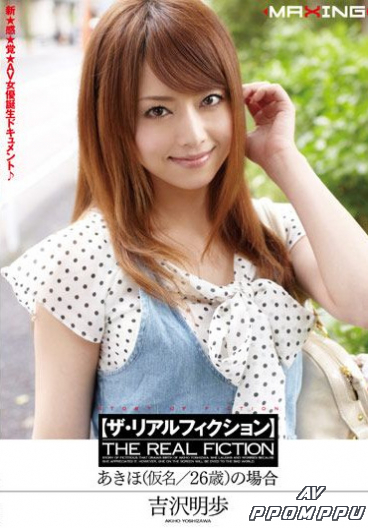 MXGS-264 요시자와 아키호 | AVPPOMPPU