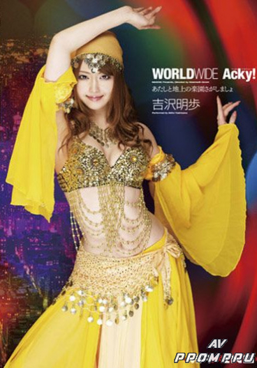 MXGS-271 요시자와 아키호 | AVPPOMPPU